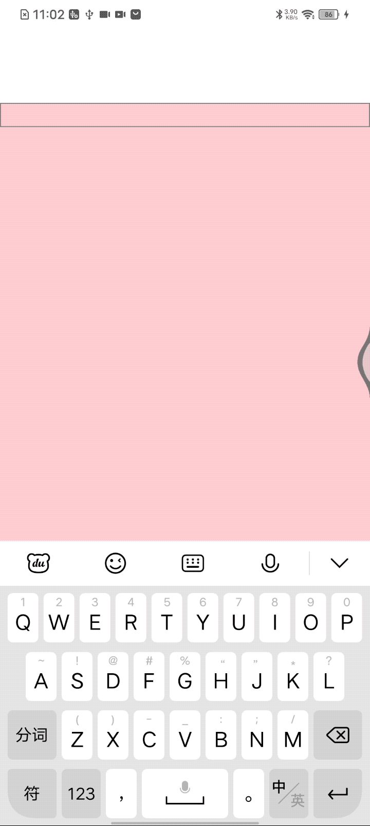 模仿抖音、小红书 输入 #标签 高亮 - zyestin